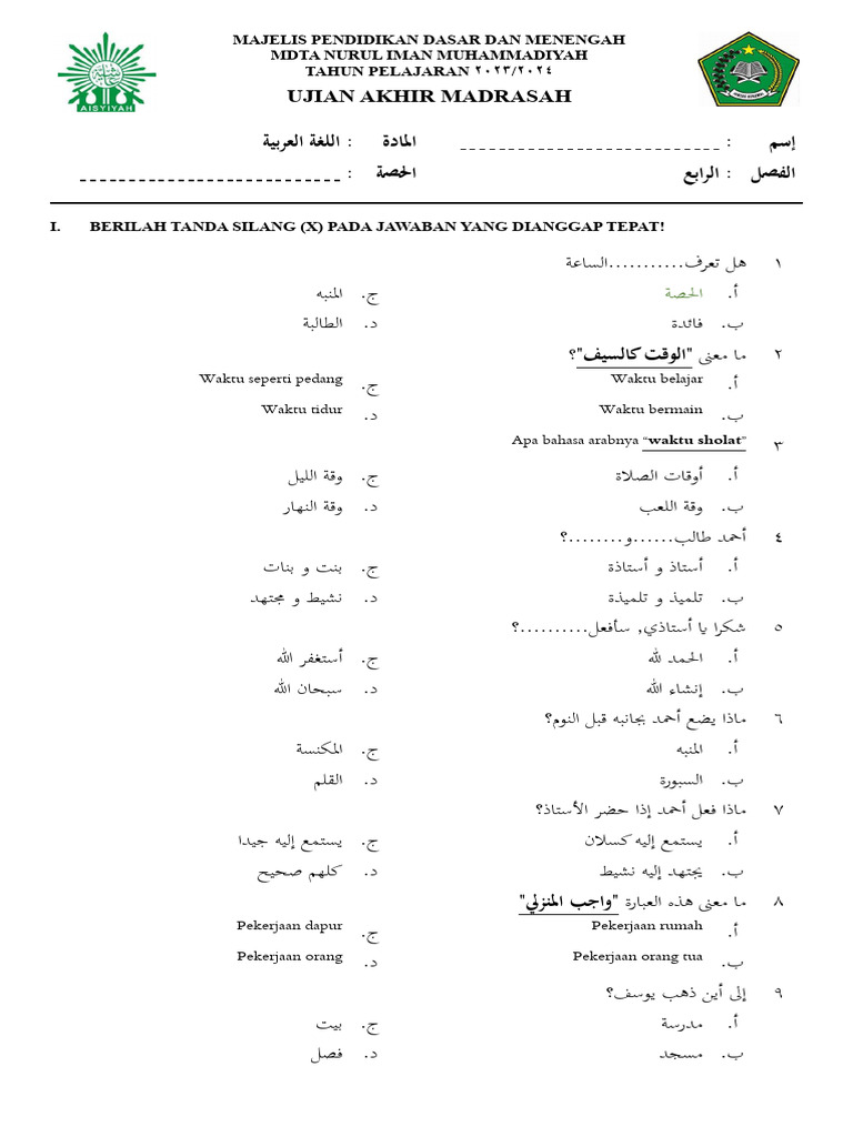 Soal UAS MDTA Nurul Iman - Bahasa Arab | PDF