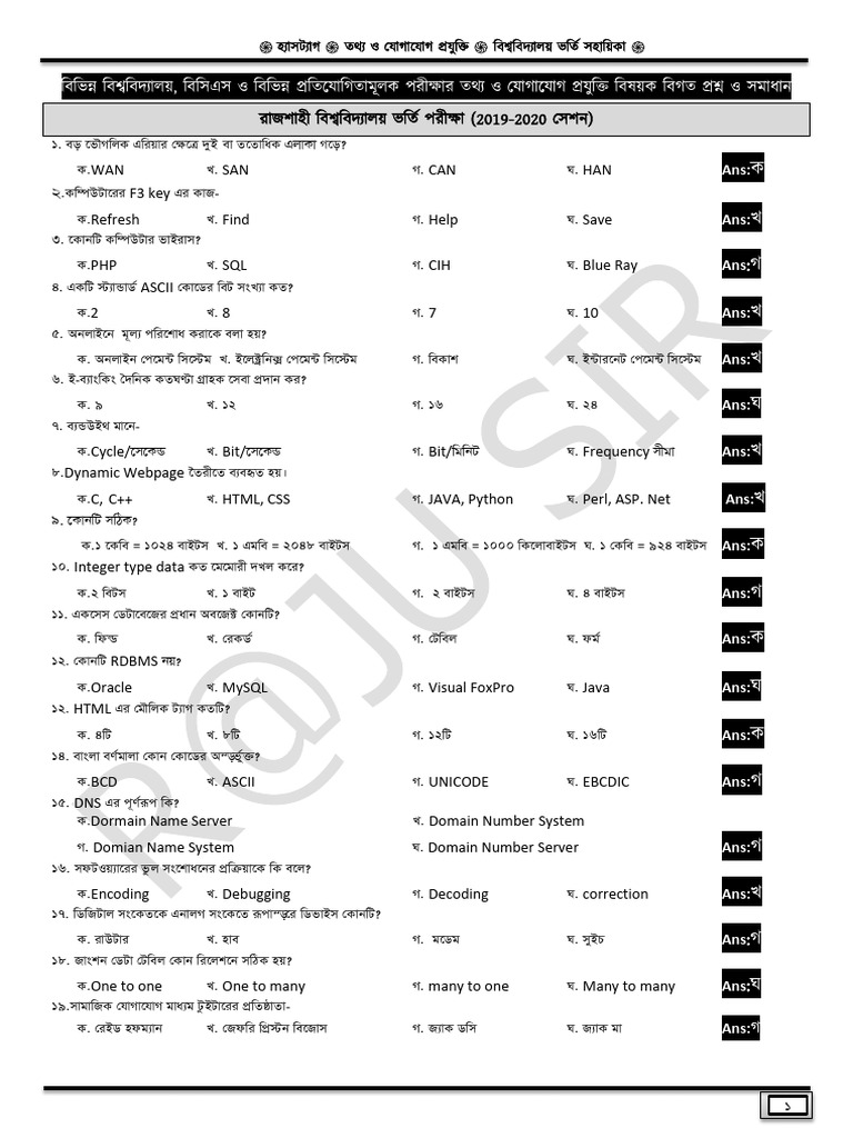 01.ICT University Admission Previous Question | PDF