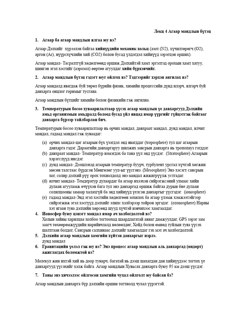 Lect 4 | PDF Lect 4 | PDF