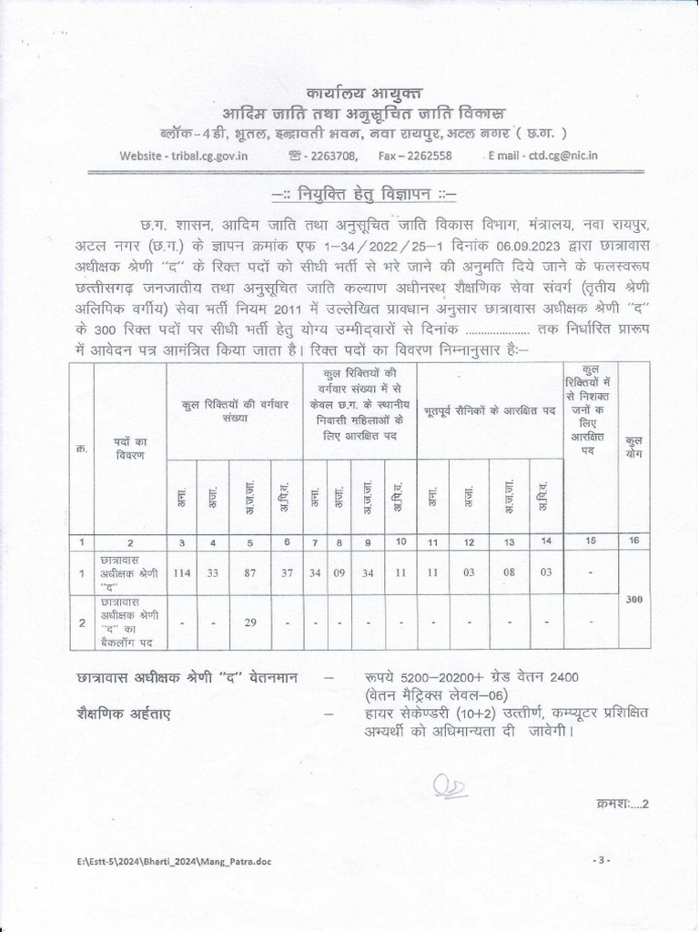 2 - Vibhagiya Vigyapan THS24 | PDF