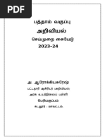 Pathirikai | PDF