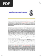 รวมคีย์ลัด AutoCAD ฉบับเต็ม | PDF