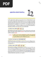 คู่มือ Arena Basic Process | PDF