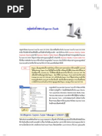 คู่มือ Arena Basic Process | PDF