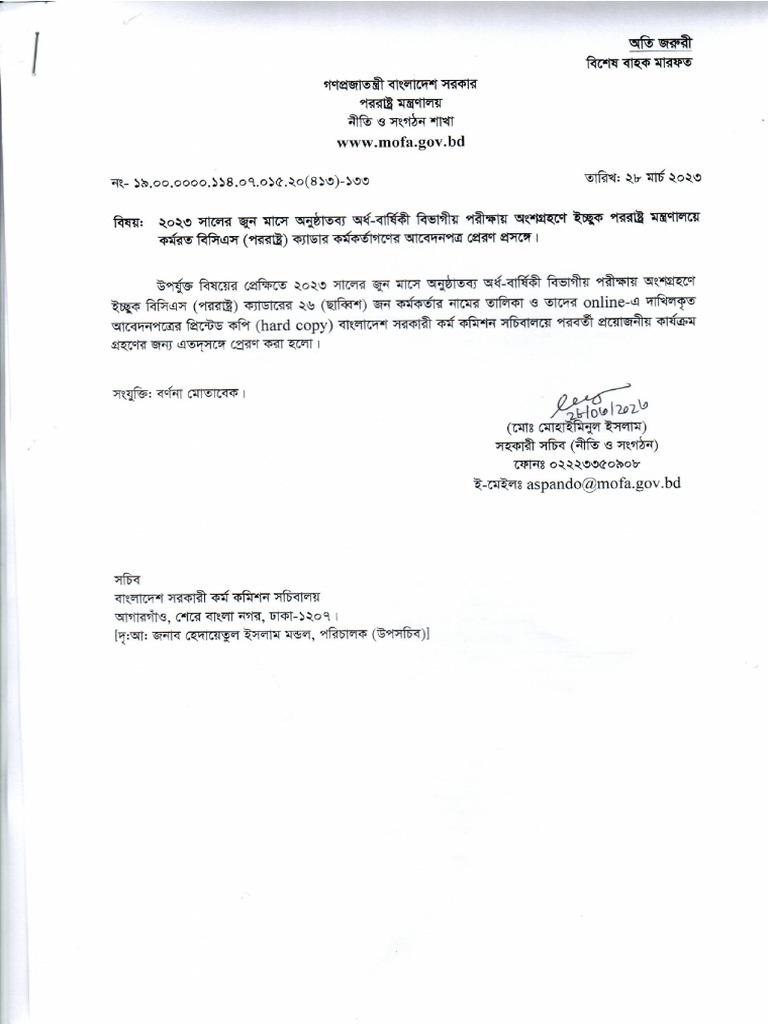 Departmental Exam | PDF