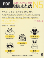 Try N3 Book Sheet | PDF