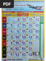 Ganpati Path in Gujarati With Lyrics in Gujarati | PDF