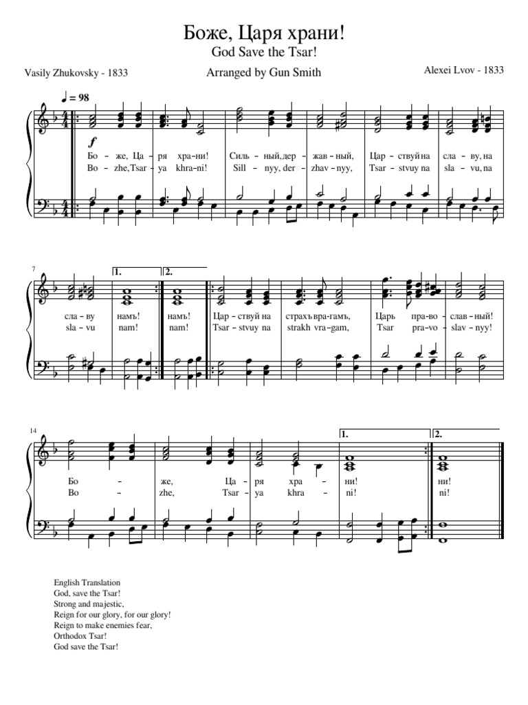 God Save the Tsar: Sheet Music & Lyrics | PDF