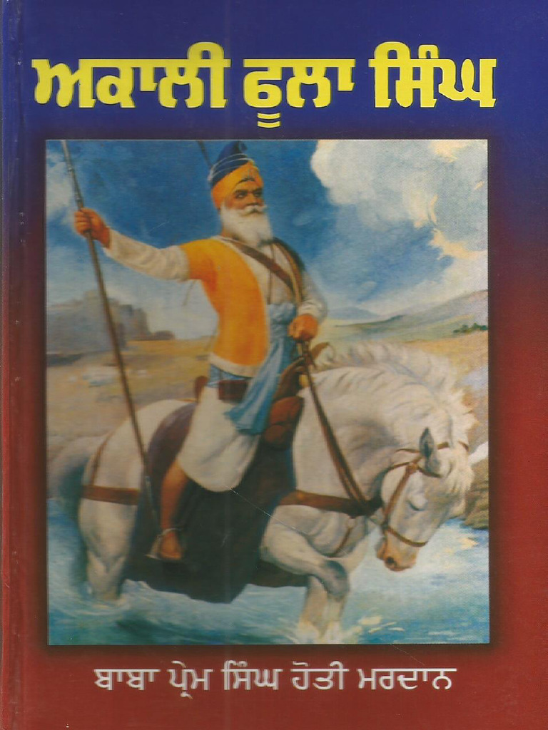 Akali Phoola Singh (Prem Singh Hoti Mardan) | PDF