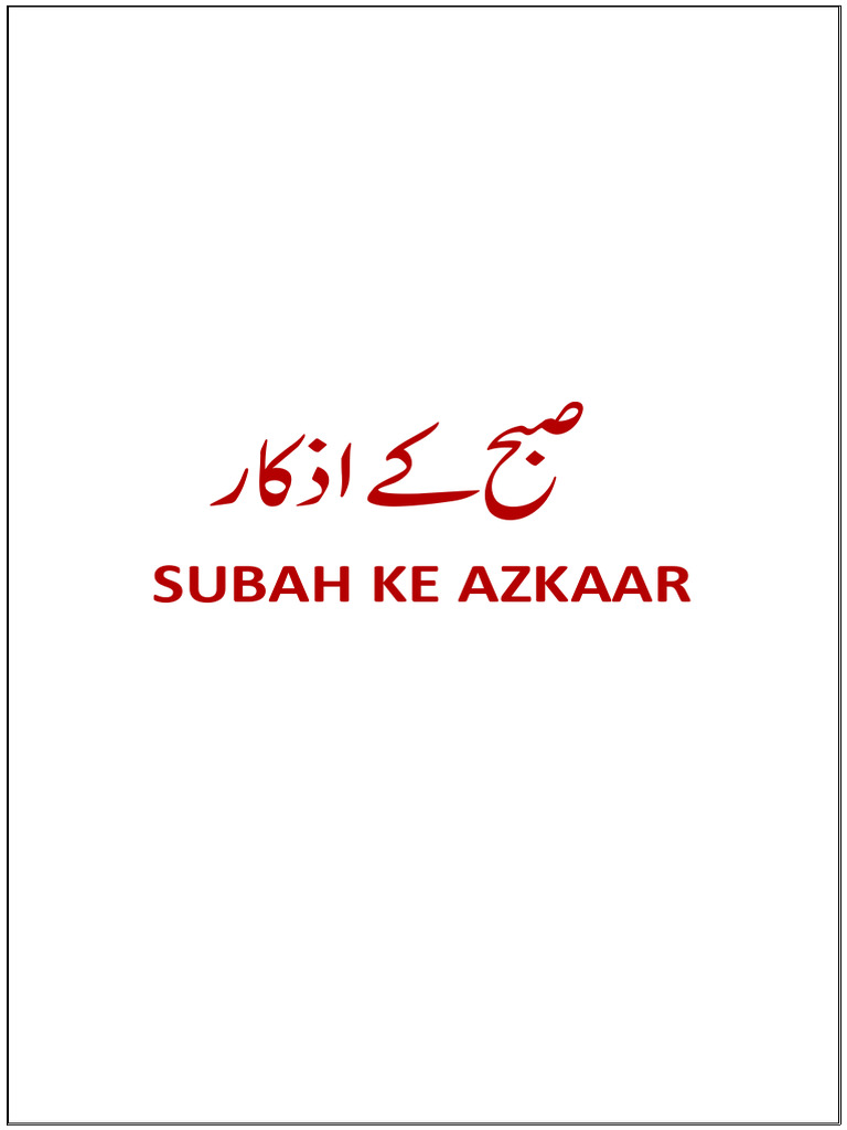 Morning Azkaar Roman | PDF