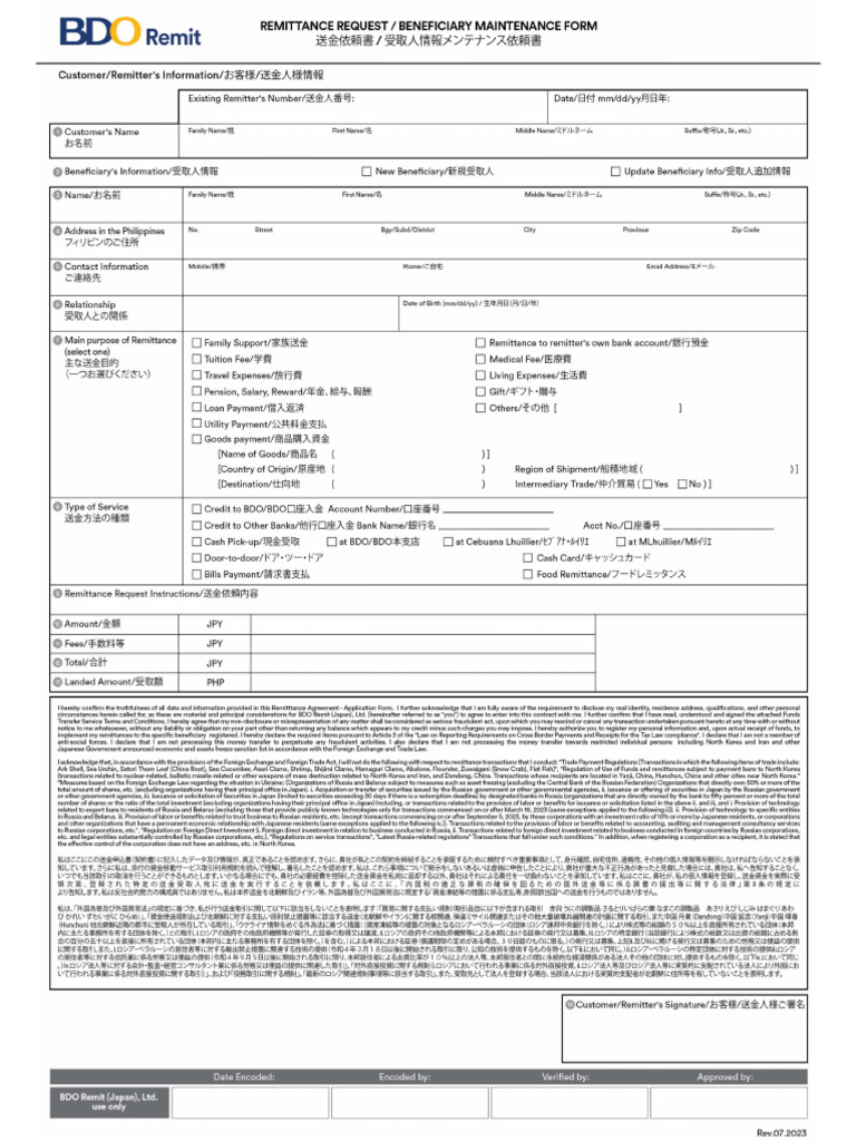 Remittance Request Beneficiary Maintenance Form_FA | PDF