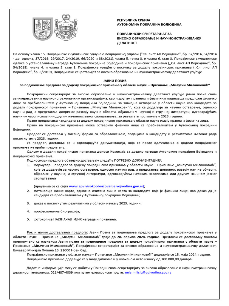 1 Javni Konkurs Priznanje Milutin Milankovic | PDF