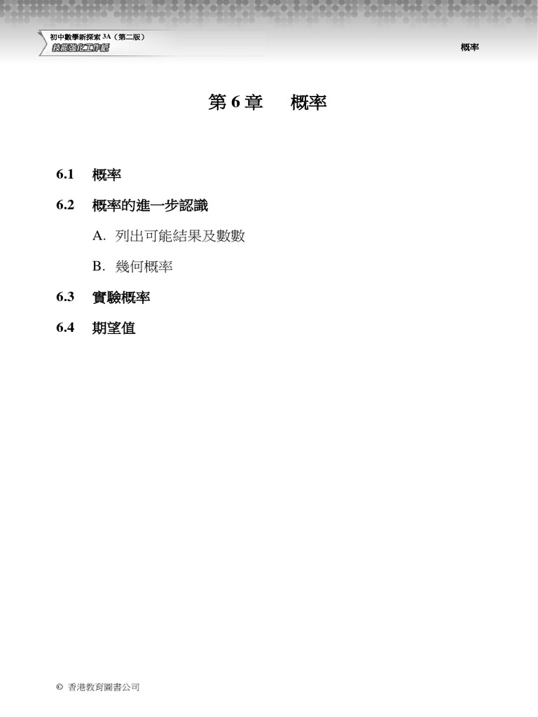 F3 Level 2 Answer PDF