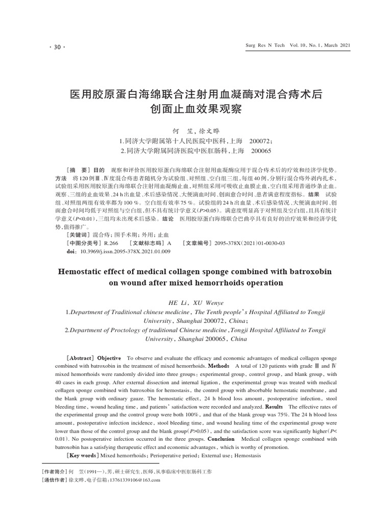 Hemostatic effect of medical collagen sponge combined with batroxobin ...