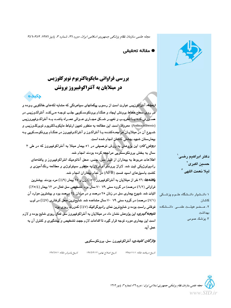 Archive of SID | PDF