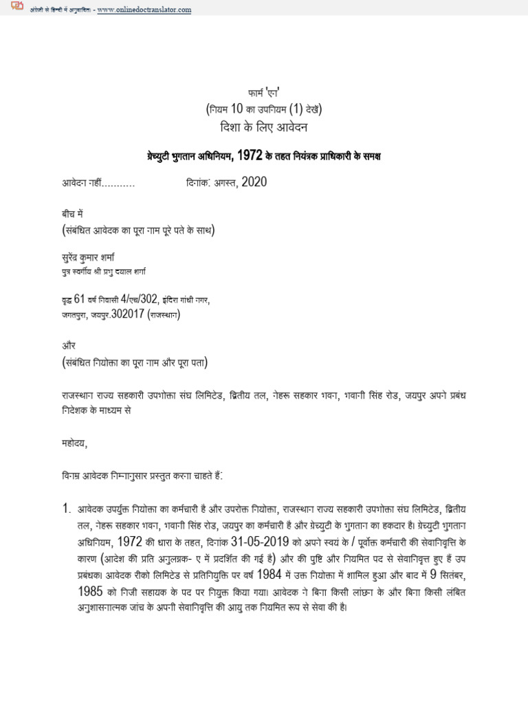 FORM N.en - Hi | PDF