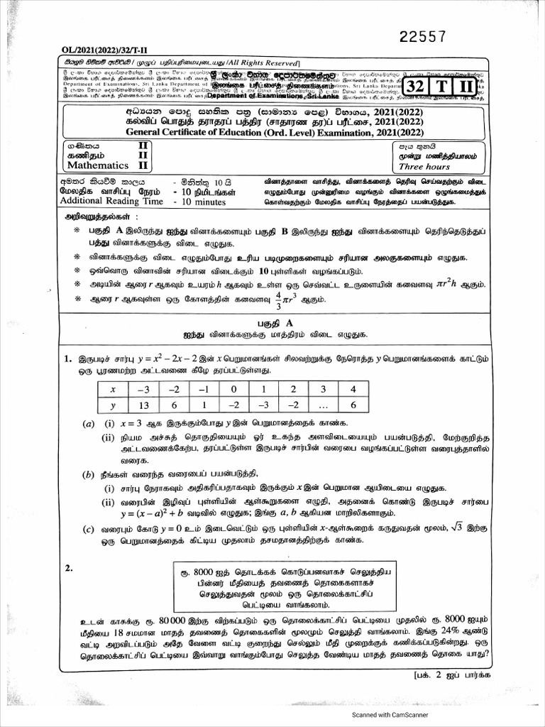 2021 OL Maths Past Paper | PDF