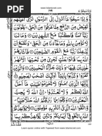 28th Para of the Quran PDF Guide | PDF | Religion & Spirituality