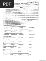 Arjit Raja Form | PDF