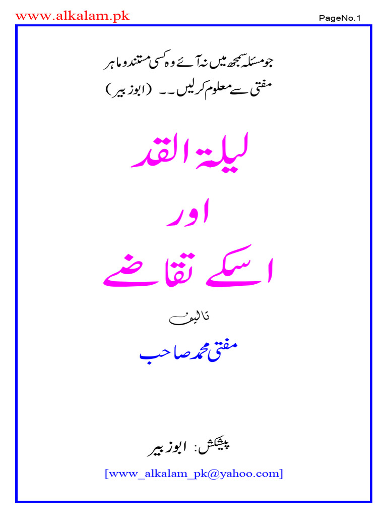 Shab e Qadr by Mufti Muhammad | PDF