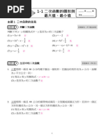 Math IEB Formula Sheet | PDF