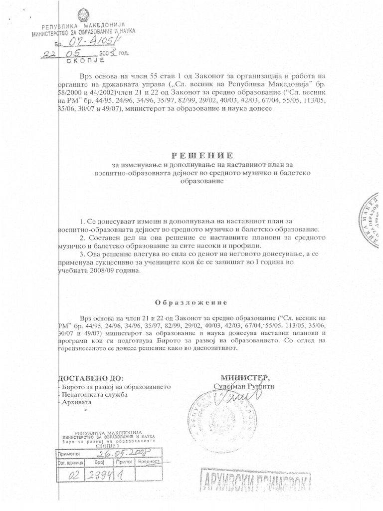 Nastaven Plan Za Sredno Muzicko I Baletsko Obrazovanie | PDF