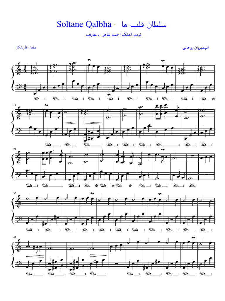 Soltane Qalbha | PDF