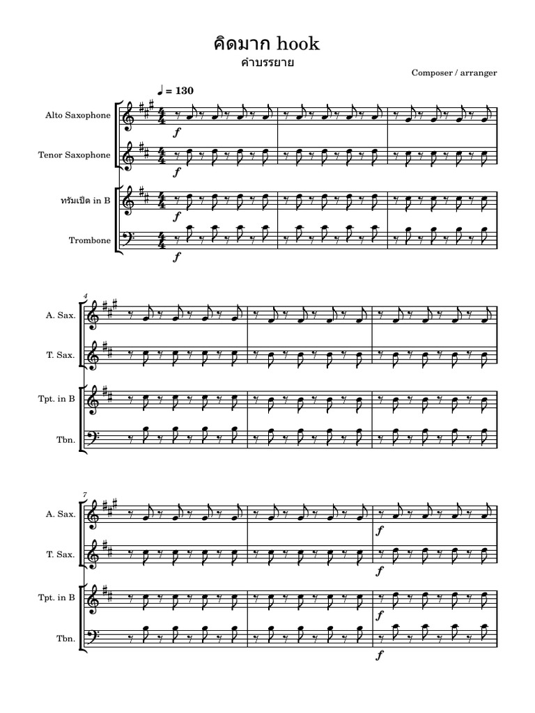 คิดมาก hook-Score - and - Parts | PDF | American Styles Of Music | Music Production