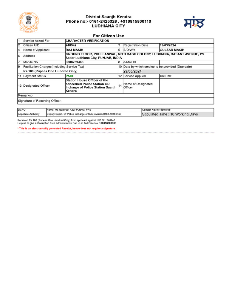 Ackreceipt Service Character - JSF | PDF