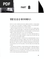 Hancom 2024 설치 매뉴얼 | PDF