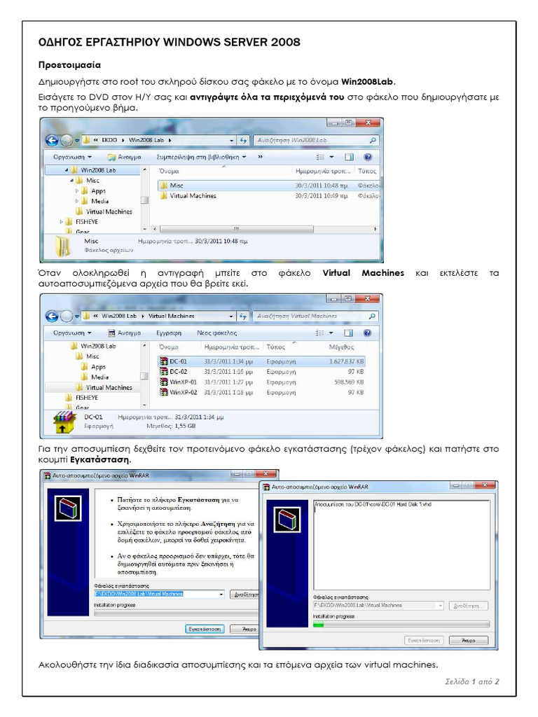 Win2008 Lab Guide | PDF