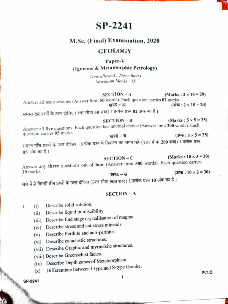 Old Paper M.SC F | PDF