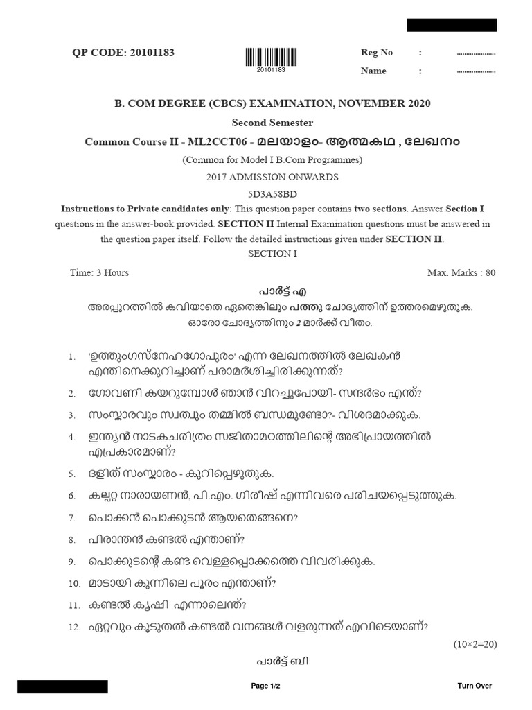 Bcom 2 Sem Malayalam Athmakatha Lekanam 20101183 Nov 2020 | PDF
