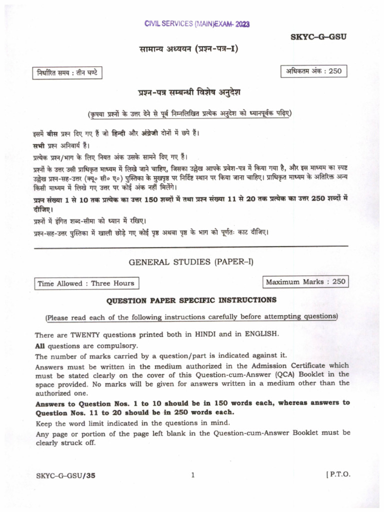 GS Papers 2023 | PDF