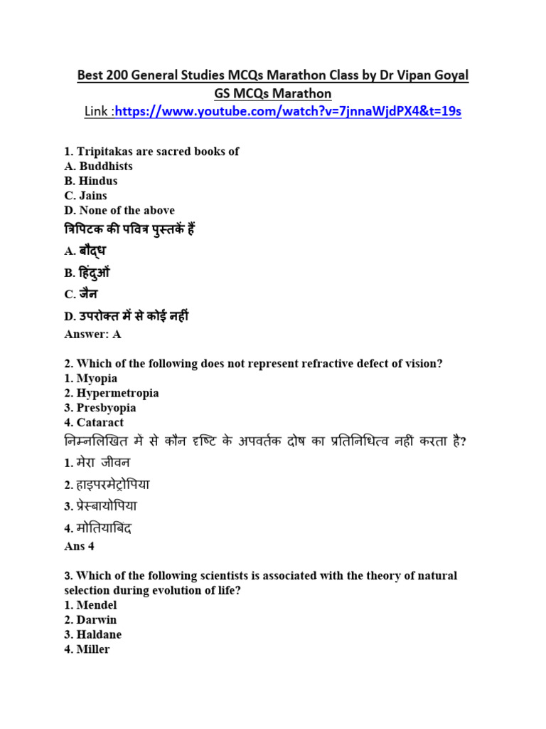 Best 200 General Studies MCQs | PDF
