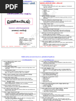 CM Trophy Rules & Regulations | PDF