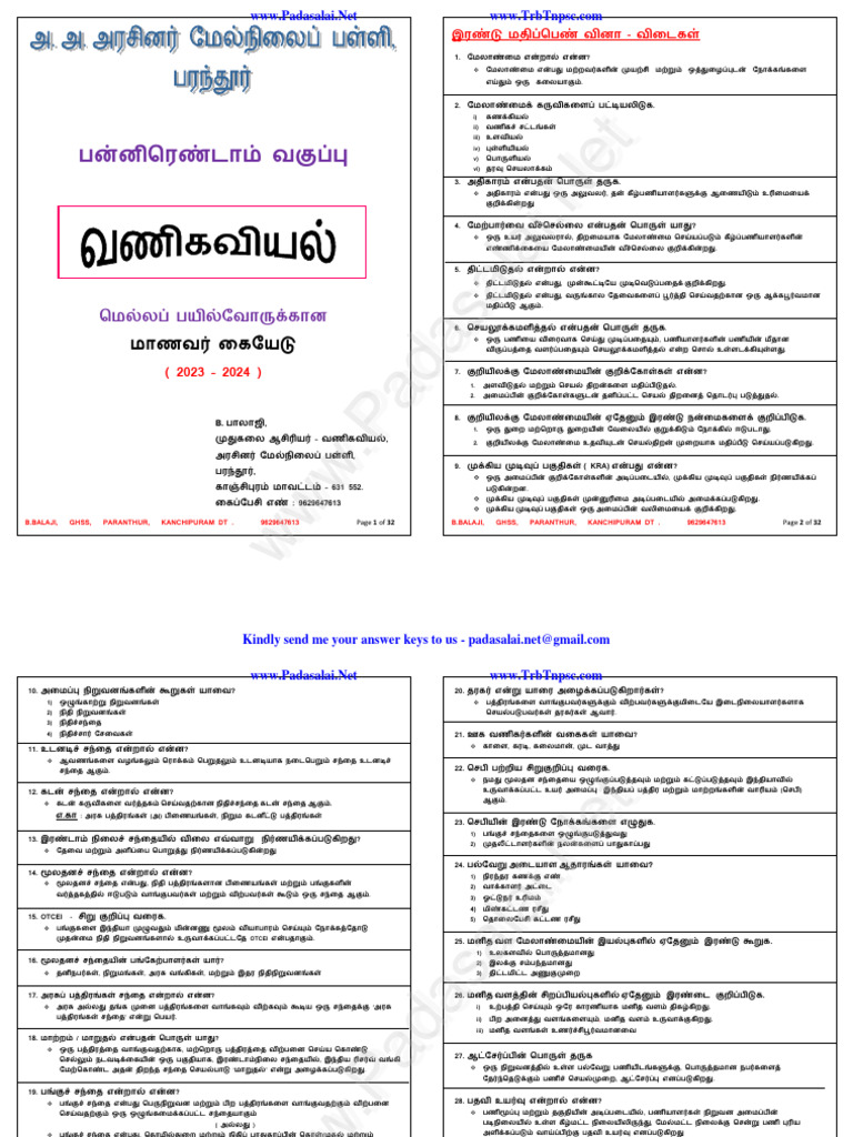 12th Commerce TM MLM Study Materials Tamil Medium PDF Download | PDF