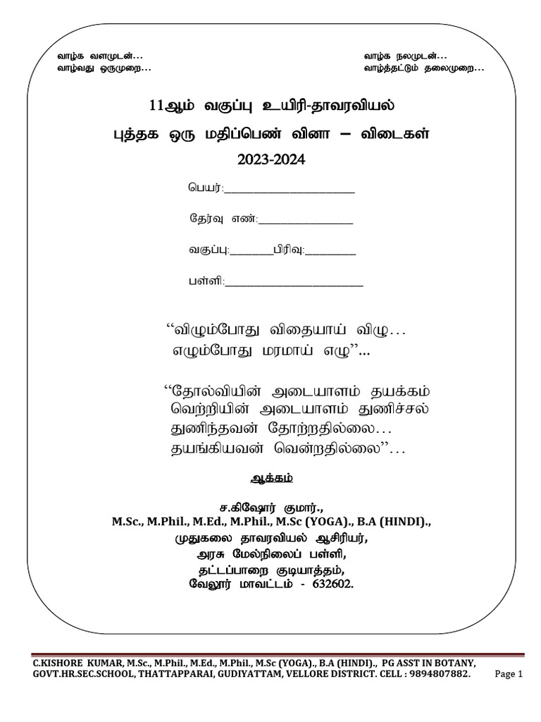 11th STD Bio-Botany TM 2023 Book Back One Marks | PDF | Foreign ...