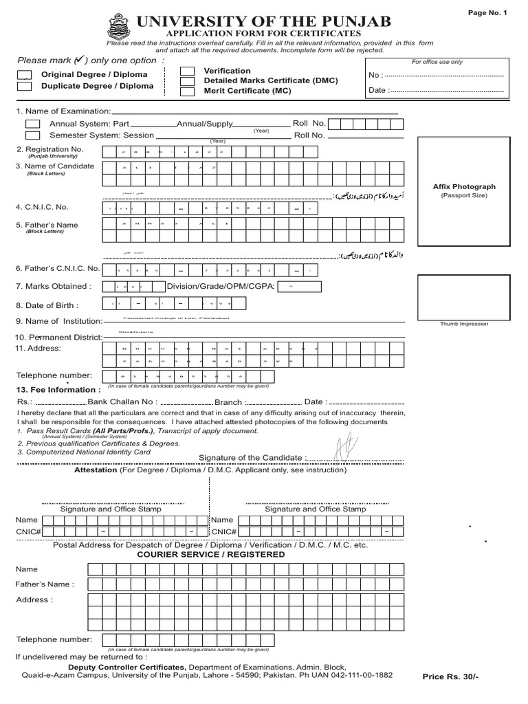 Degree Verification Form | PDF