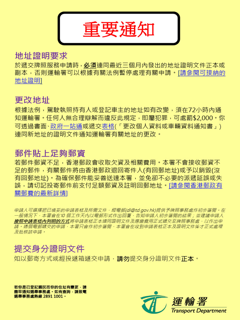 td320 E-Fillable Chi | PDF