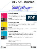 Genki Workbook 1 - 3rd Edition Answer Key | PDF