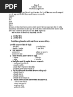 Hindi Grammar Kaal Worksheets For Class 7 | PDF