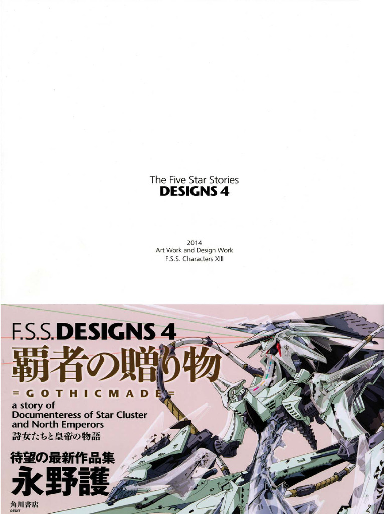 The Five Star Stories DESIGNS 4 | PDF