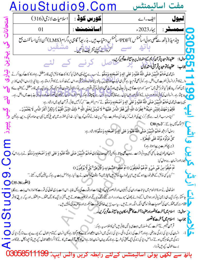 Aiou Studio 9: LMS PDF | PDF