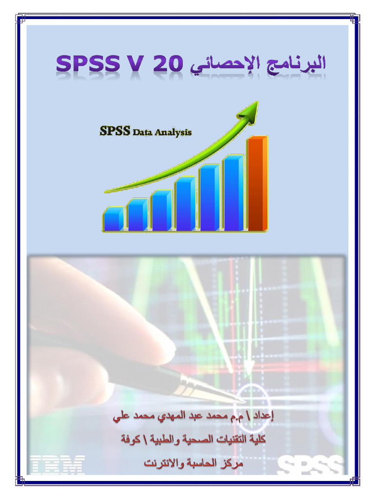 SPSS | PDF