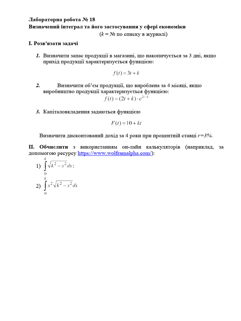 Lab 18 | PDF Lab 18 | PDF