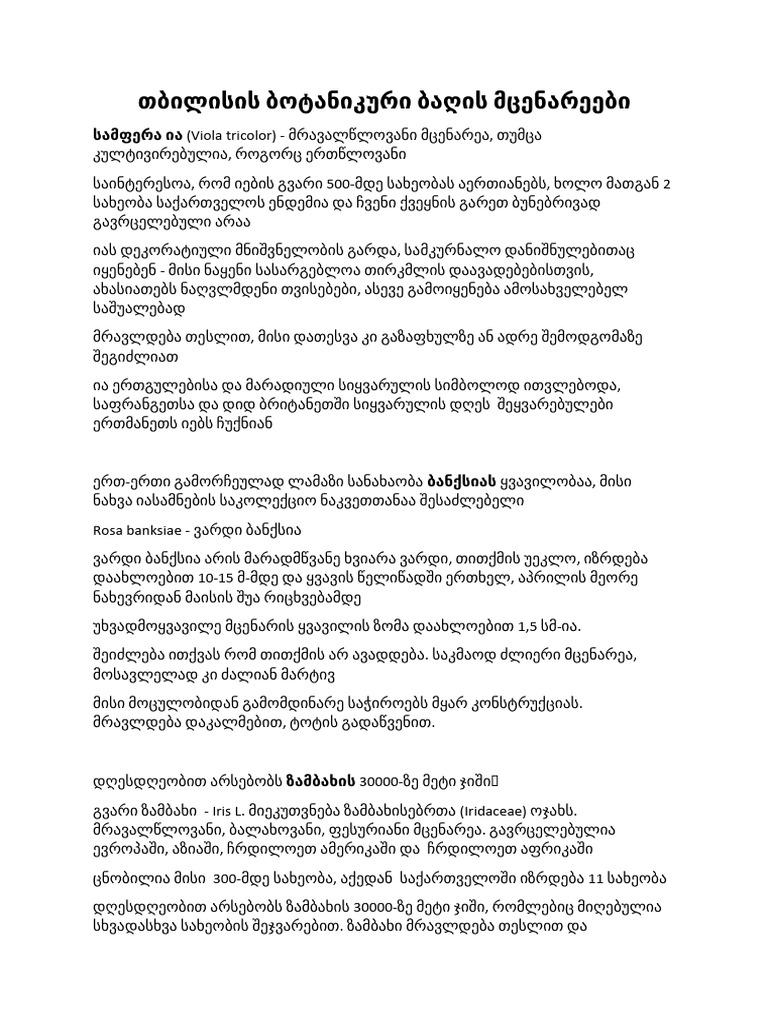 თბილისის ბოტანიკური ბაღი Pdf