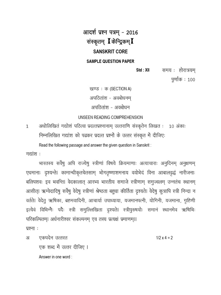 Sanskrit XII Sample Question Paper | PDF | Sentence (Linguistics) | Word