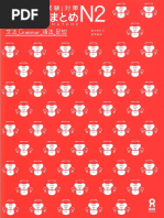 Try N3 Book Sheet | PDF