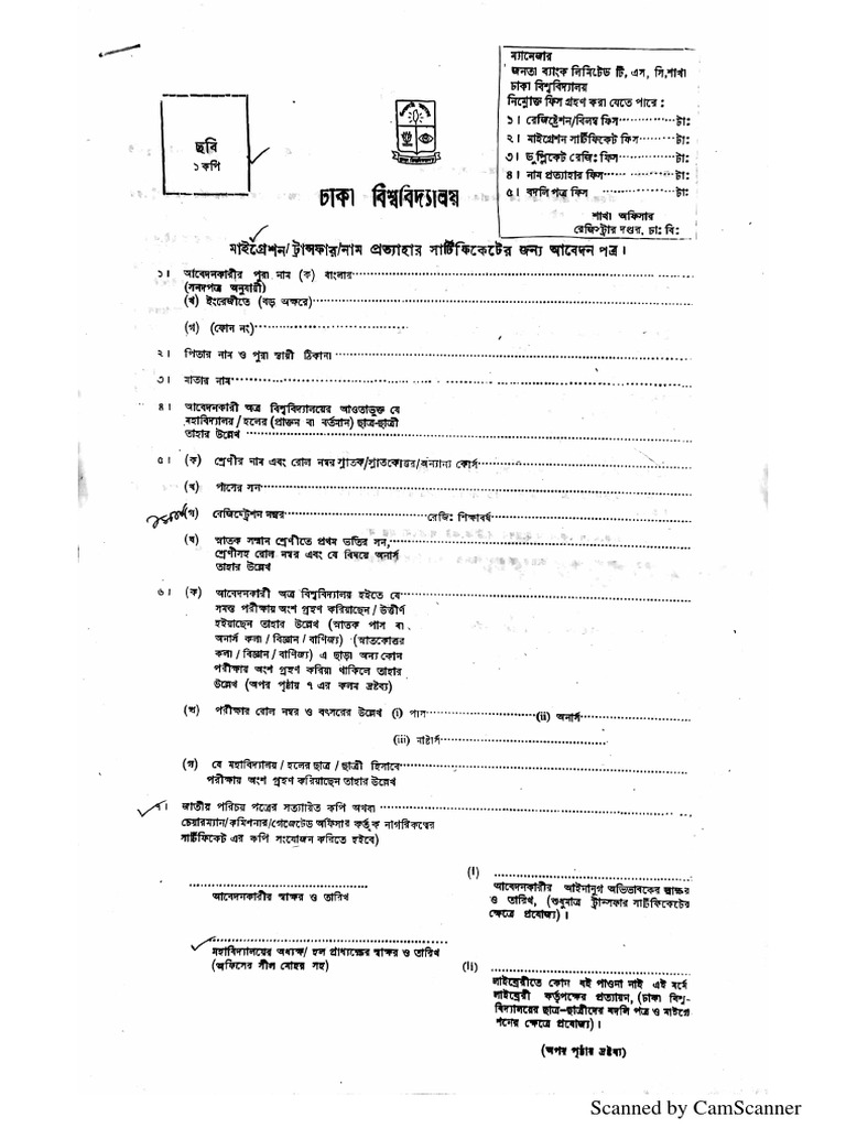 Migration Certificate Application Form of DU | PDF